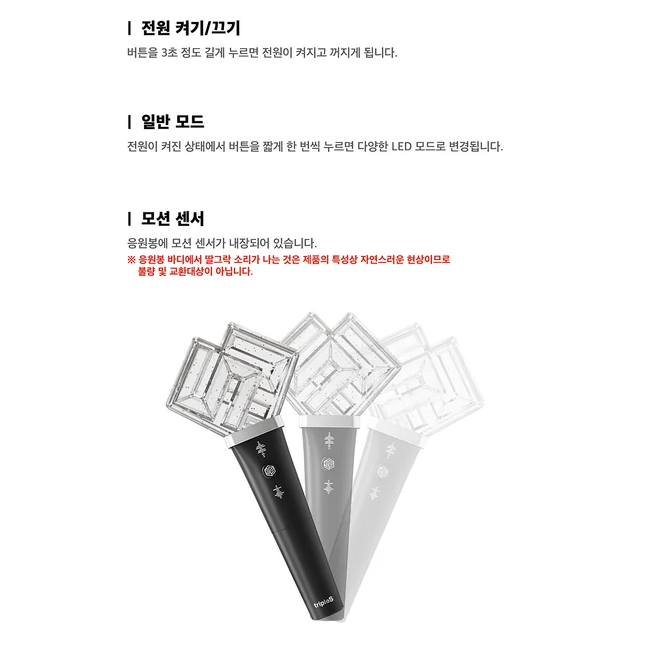 tripleS Official Light Stick – MODHAUS U.S. Store